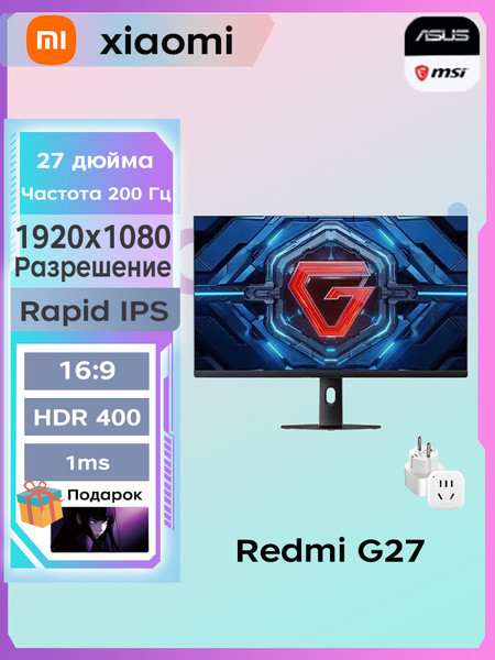 27" Монитор Redmi G27 200Hz, черный купить на OZON по низкой цене ...