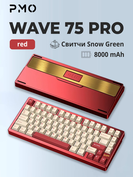 Характеристики Механическая клавиатура PMO Wave 75 Pro China Red - Snow ...