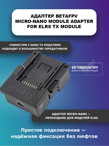 Адаптер BETAFPV Micro-Nano Module Adapter For ELRS TX Module купить на ...