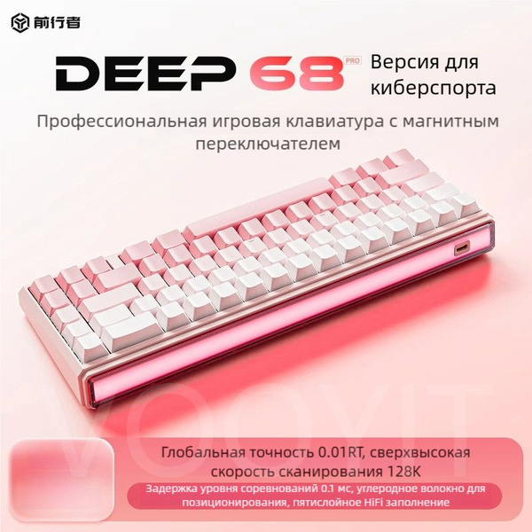 EWEADN Игровая клавиатура проводная Deep68 PRO Gateron Magnetic Switch, Механическая клавиатура ...