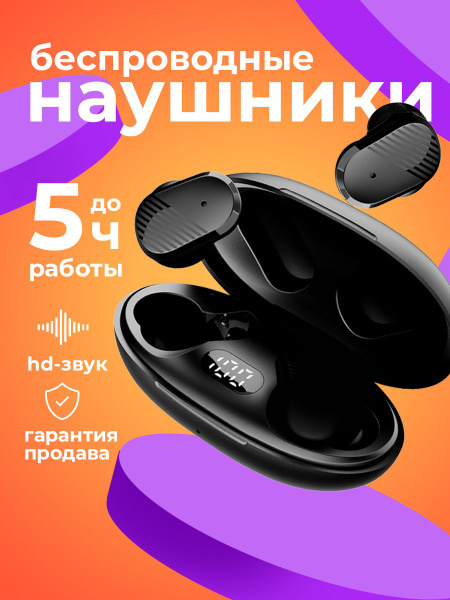 Наушники Внутриканальные AMFOX 7-TWS-A23 Беспроводное 32 7-TWS-A23 ...