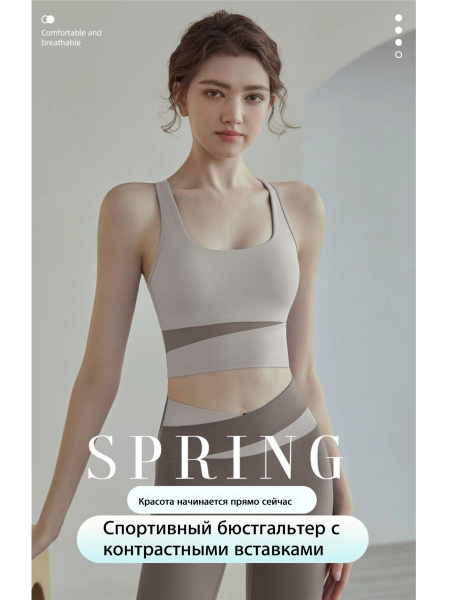 Костюм спортивный Женский Спортивный бежевый, размер 70A, 75A Спандекс Корсет Китай Вертушка ...