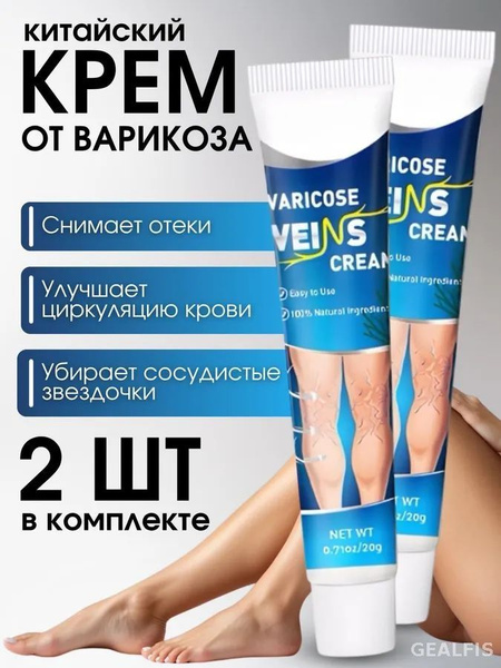 SOL LORA мазь от варикоза, 2 штуки по 20 г, для лечения отеков ...