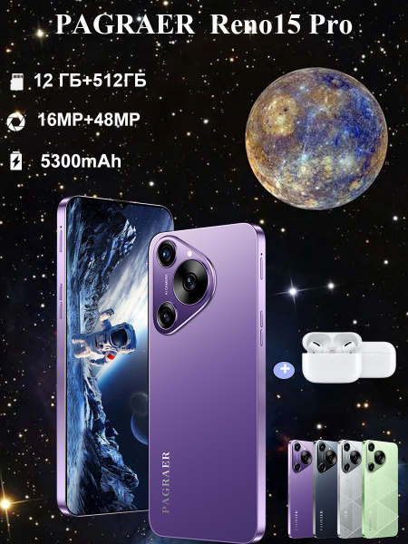 Смартфон PAGRAER Rebmi C50-1 512 ГБ 12 ГБ Фиолетовый 6.5 Reno15 Pro купить c доставкой на OZON ...