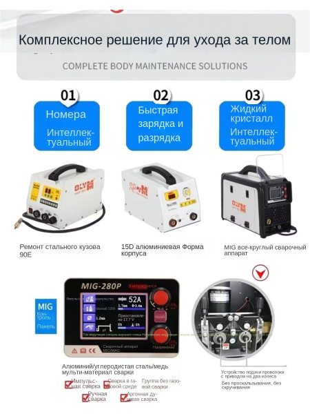 споттер для кузовного ремонта 220 в М95Е OLYM, SPOT WELDER MACHINE ...