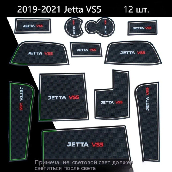 Коврик для автомобильного бака для хранения, внутренняя отделка, подходит для Jetta VS5 2019 ...