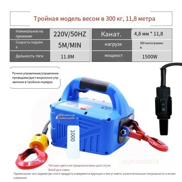 Лебедка электрическая переносная 300кг 11.8 м 220 В с пультом купить на ...