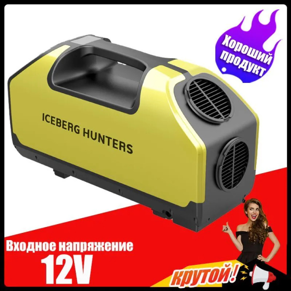 Мобильный кондиционер купить на OZON по низкой цене (1792242645)