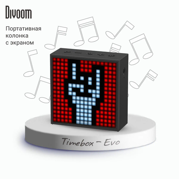 Портативная колонка Timebox-Evo Black 6 Вт / LED-экран пиксельный ...