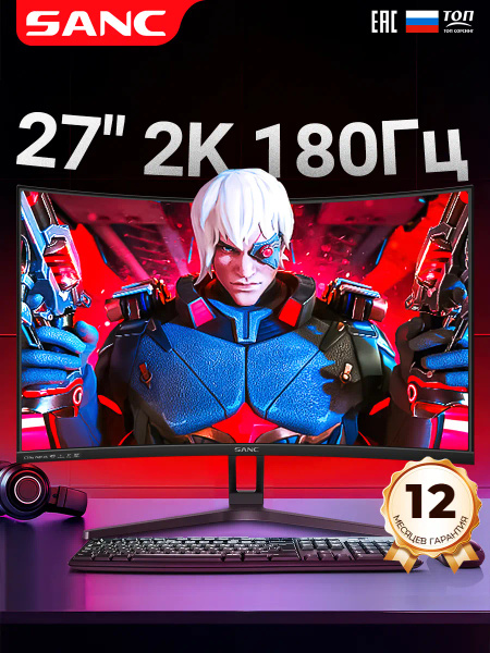 SANC 27" Монитор C7 Pro, черный, черный матовый купить на OZON по низкой цене (2041513182)
