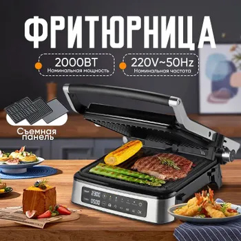 Гриль электрический,вафельница,со съемными панелями профессиональный, с ...