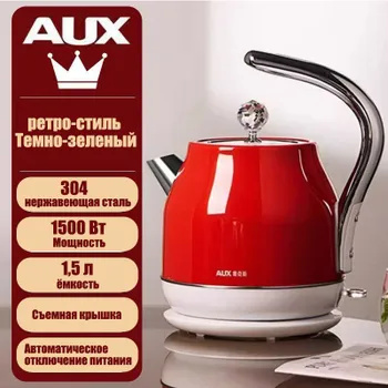 Купить электрический чайник AUX HX-A1525, Металл по низкой цене: отзывы, фото, характеристики в ...