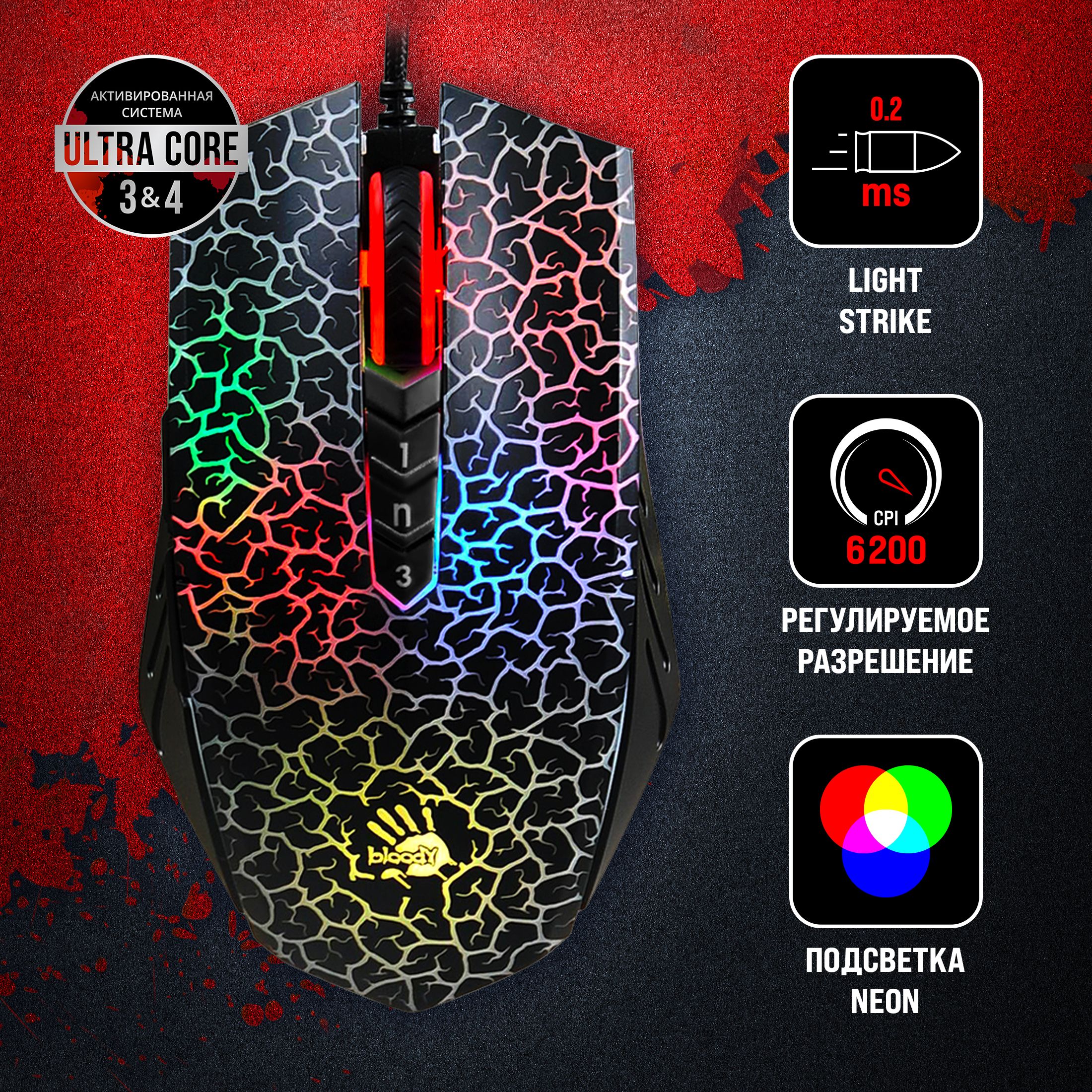 Игровая Мышь BLOODY A7 купить на OZON по низкой цене