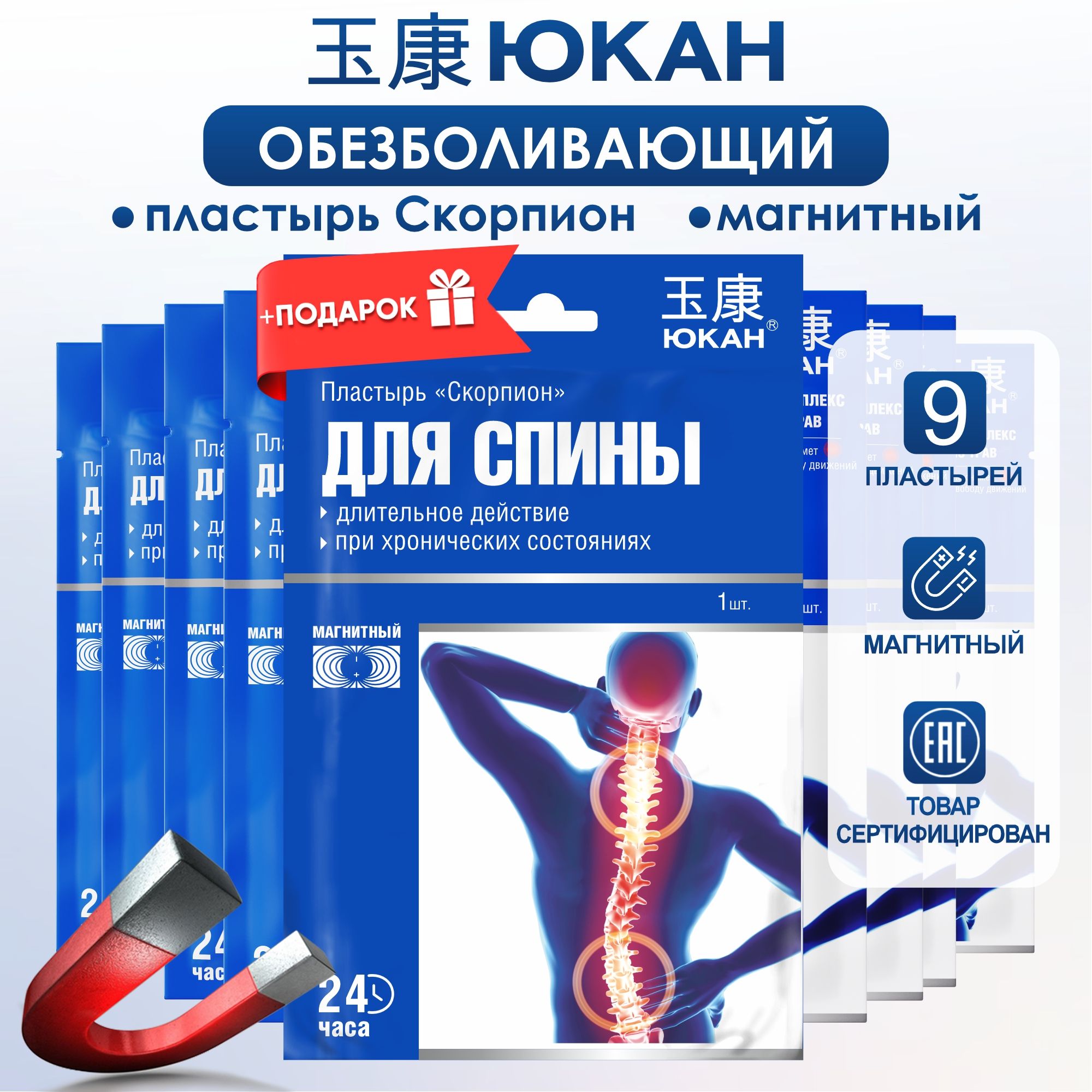 Пластырь На Спину – купить в интернет-аптеке OZON по выгодной цене