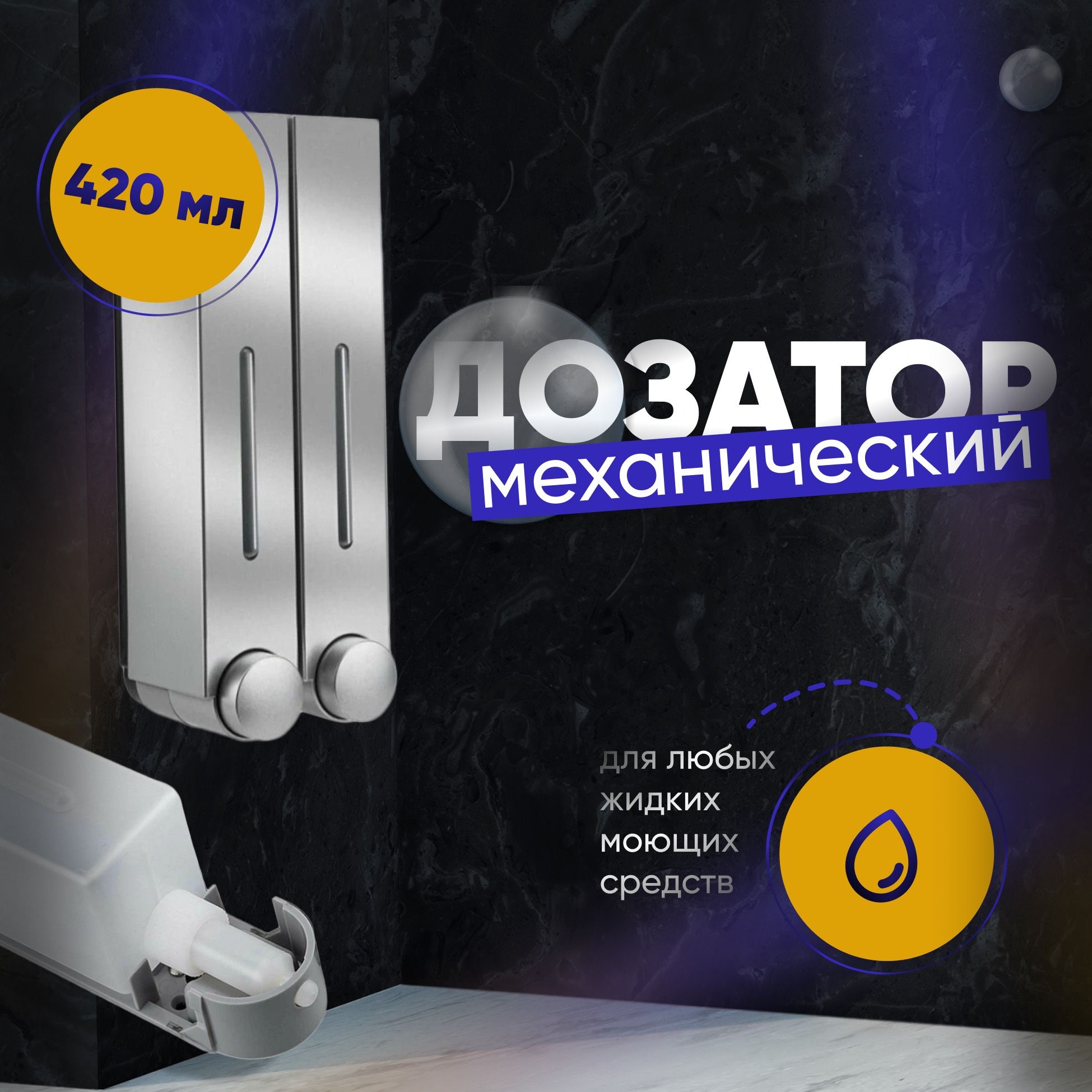 Диспенсер для Шампуня купить на OZON по низкой цене