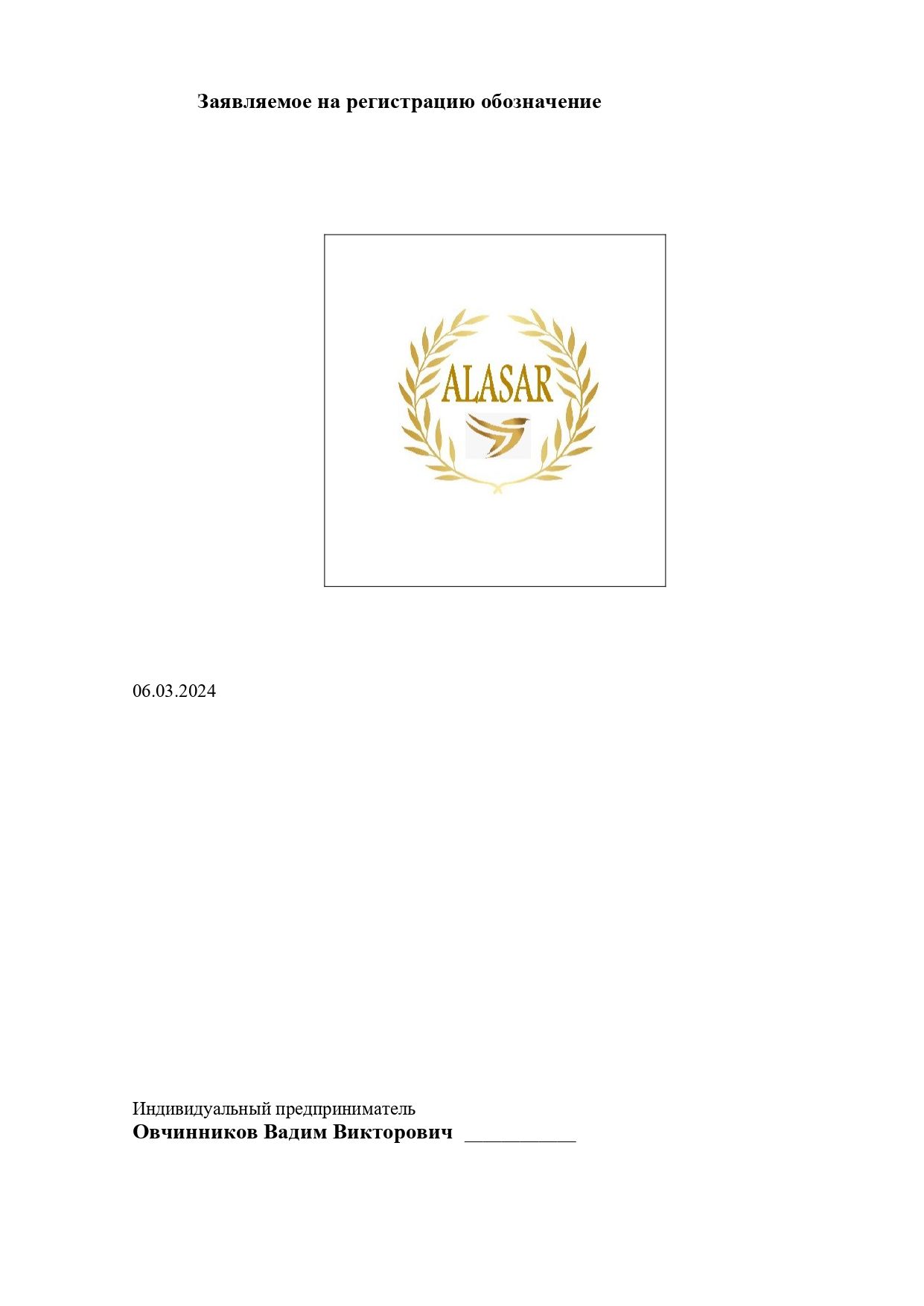 Alasar — купить товары Alasar в интернет-магазине OZON