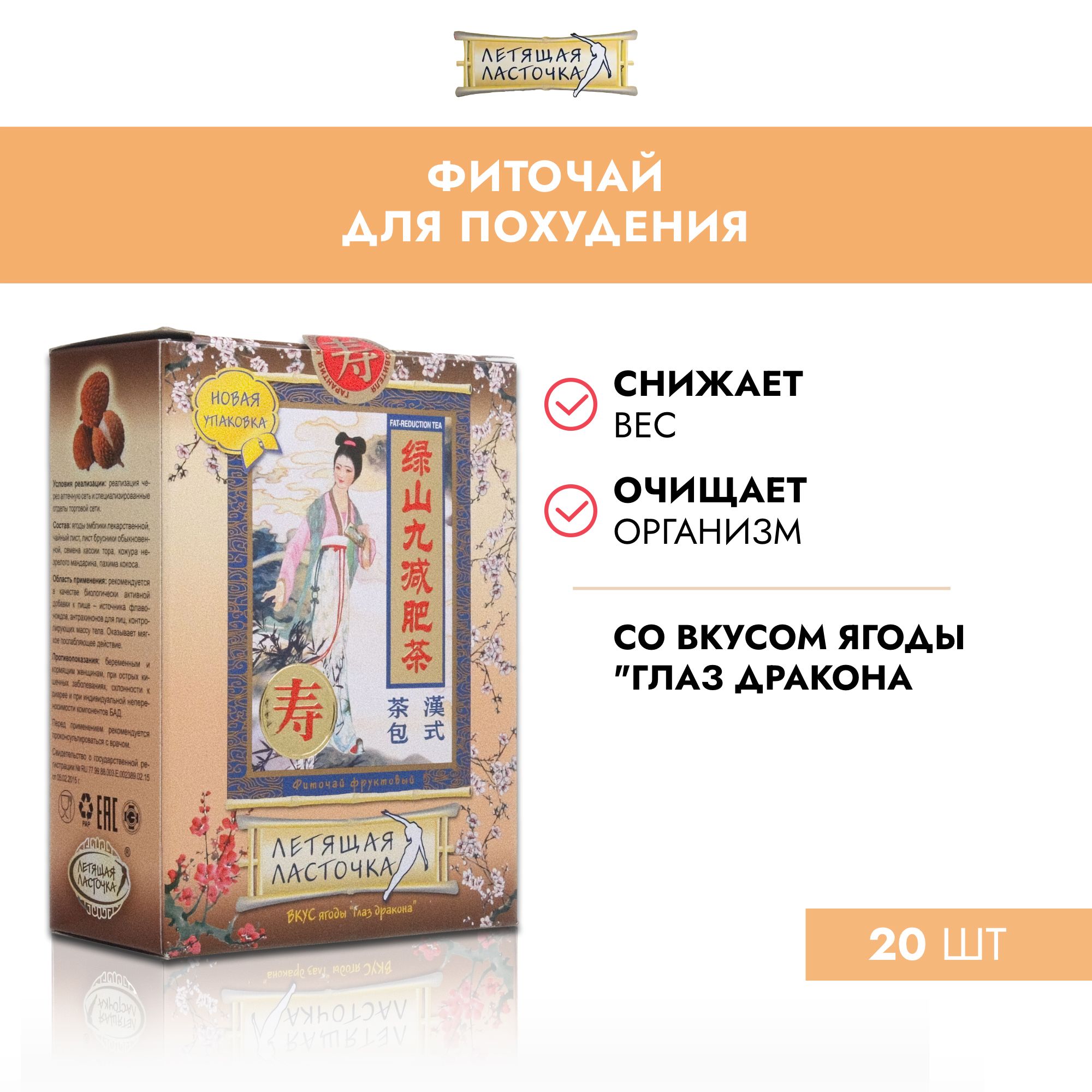 Летящая ласточка — купить товары Летящая ласточка в интернет-магазине OZON