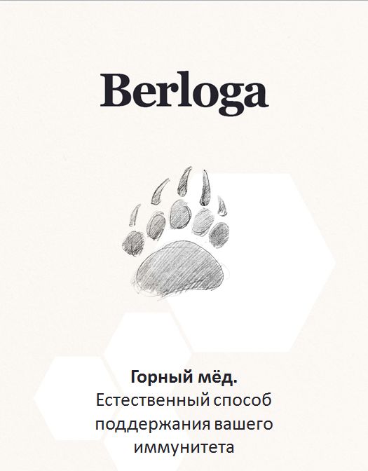 BERLOGA — купить товары BERLOGA в интернет-магазине OZON