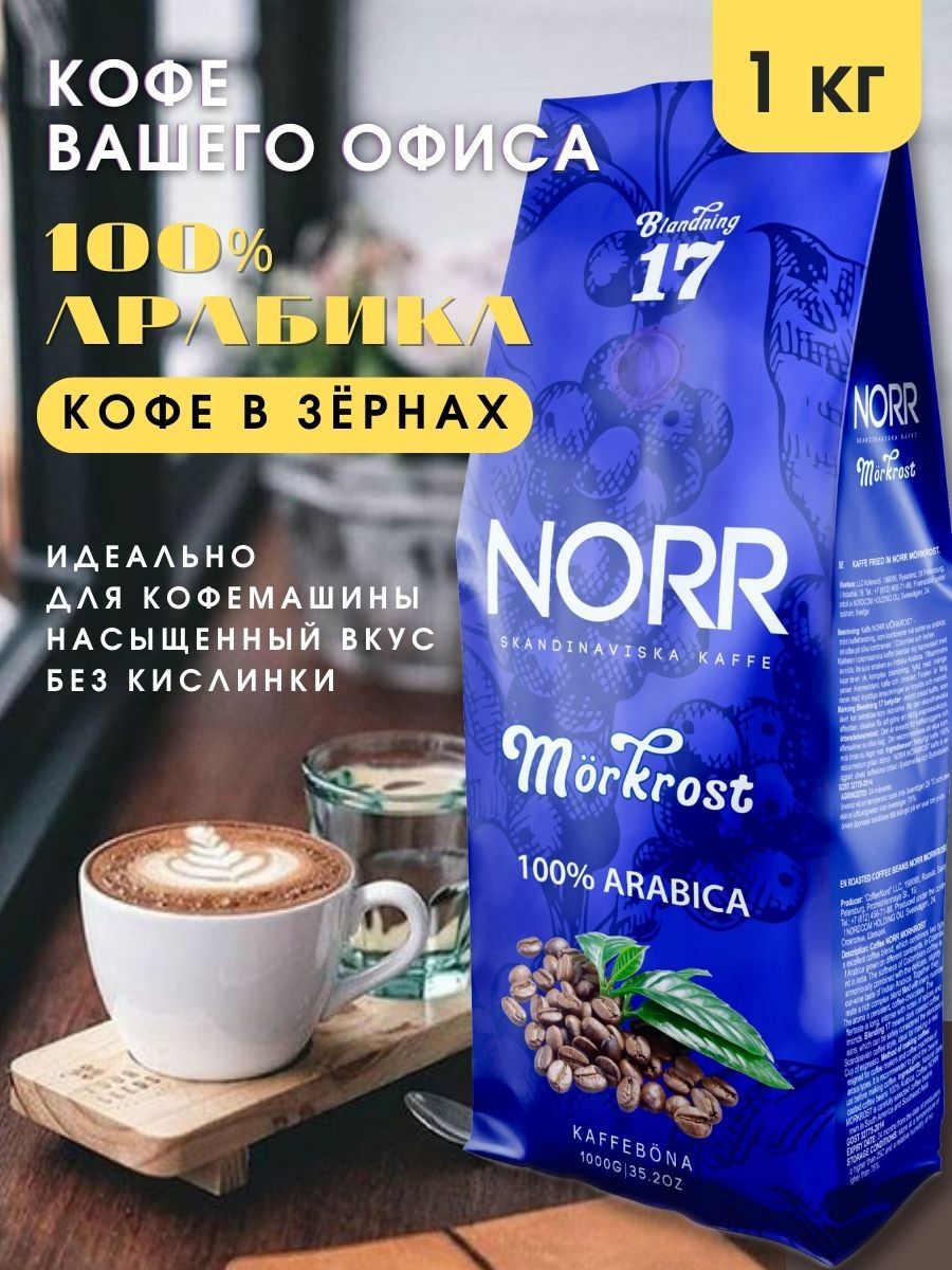 Кофе 1Кг купить на OZON по низкой цене