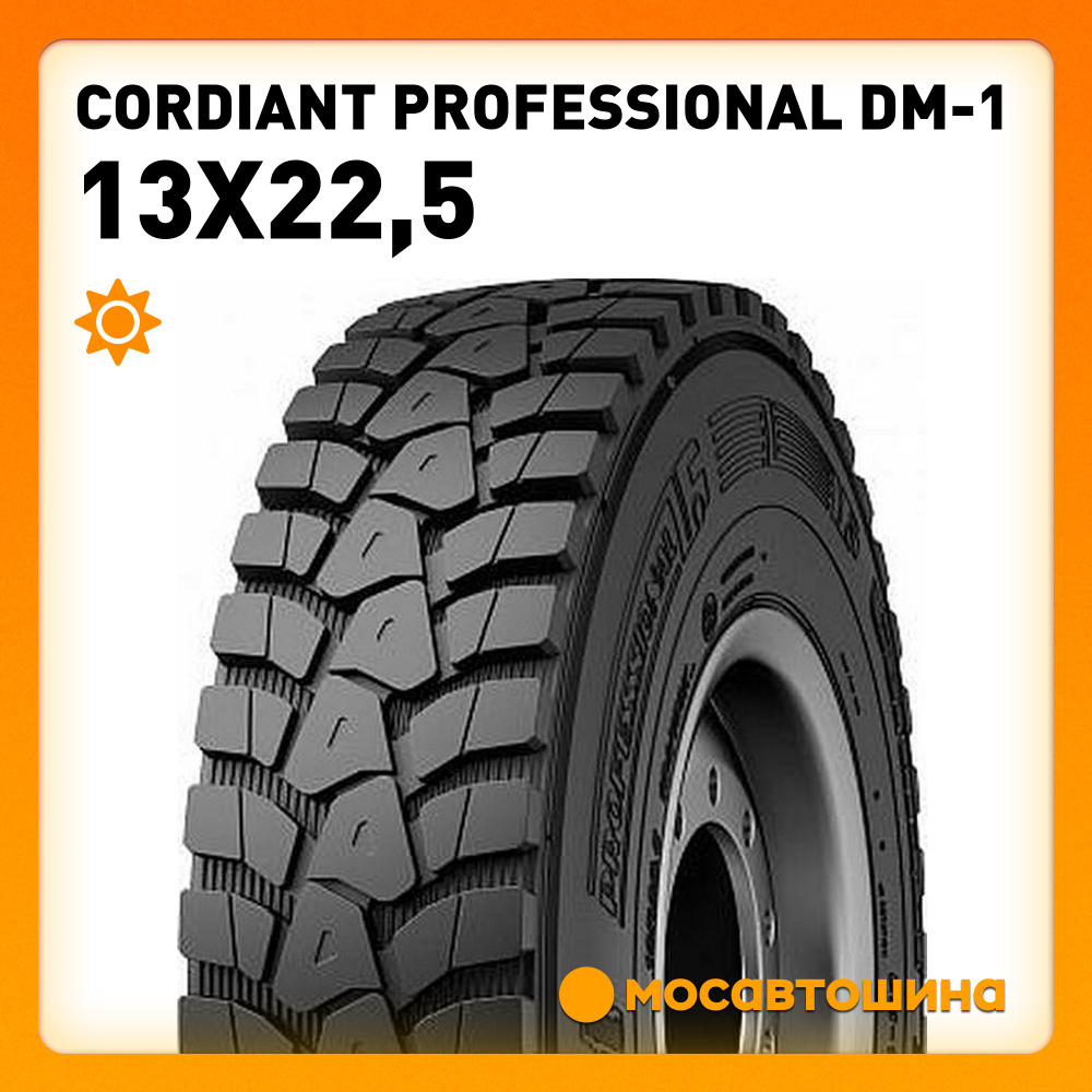 Cordiant Cordiant Professional DM-1 13x22,5 154/150K (Ведущая ось) Шины ...