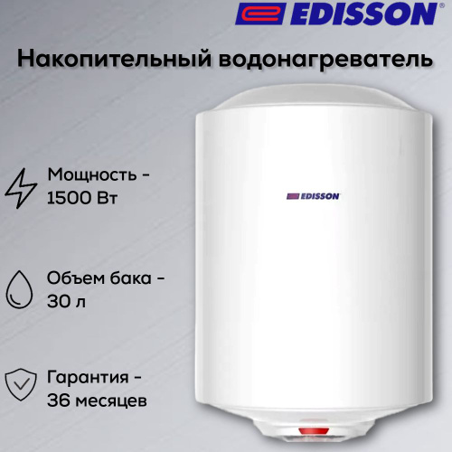 30 отзывов на Водонагреватель электрический EDISSON ER 30 V (30л) от ...
