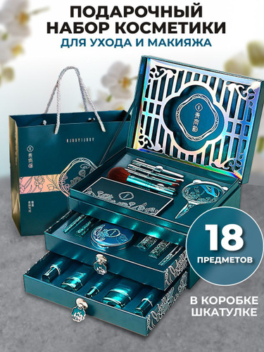 163 отзыва на YOULIYOULA / Подарочный набор косметики 18 предметов от ...
