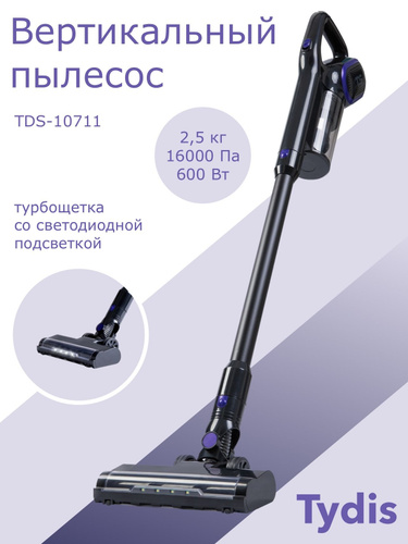 609 отзывов на Пылесос вертикальный ручной для дома Tydis TDS-10711 от ...