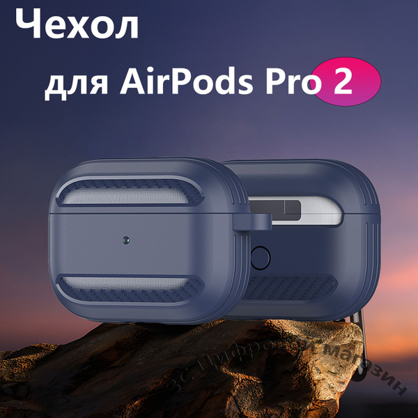 для наушников Apple AirPods Pro 2/ кейс на наушники Аирподс Про 2 ...