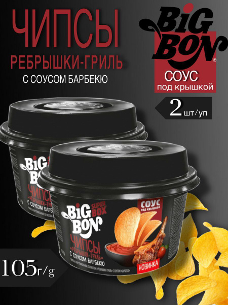 Чипсы Big Bon Ребрышки гриль с соусом Барбекю 2 шт по 105 г - купить с ...