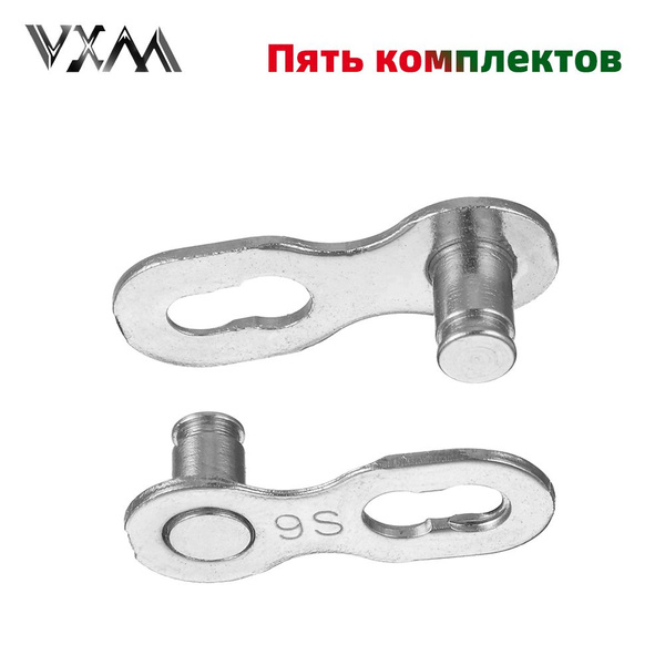 Замок для цепи велосипеда, 9 скоростей, Серебряный, Пять комплектов ...