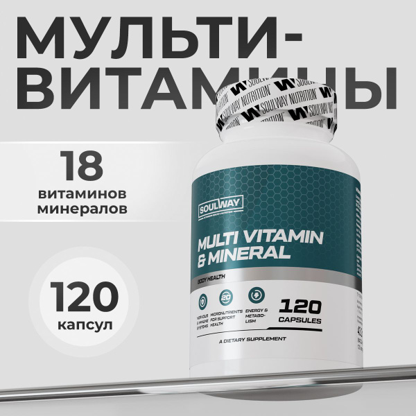 Мульти витаминный комплекс 18 витаминов и минералов / 120 капсул ...