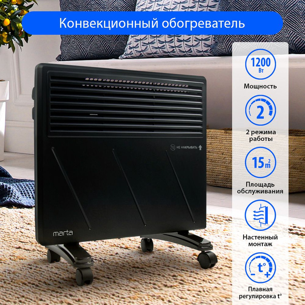 Обогреватель Marta MT-CH2452A купить по выгодной цене в интернет ...