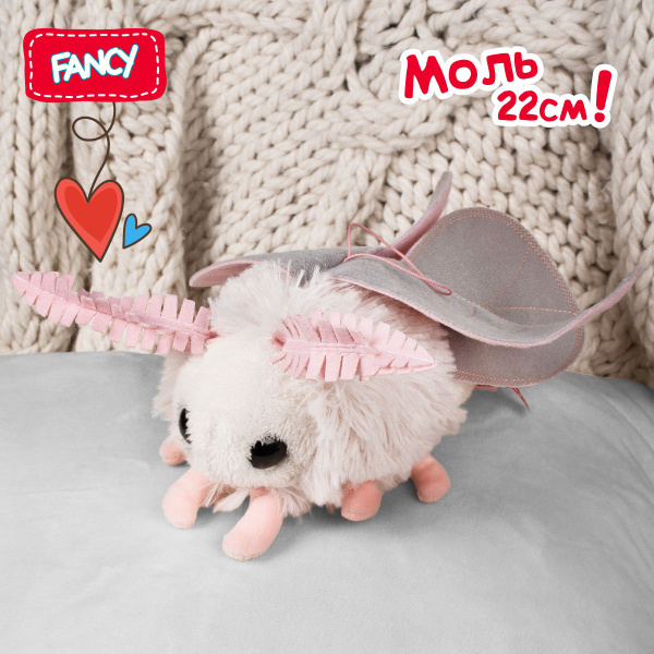 Мягкая игрушка Fancy Моль 22 см розовая, Хэллоуин декор / Плюшевая ...