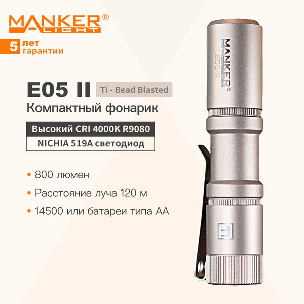 Manker Фонарь-прожектор купить на OZON по низкой цене (1409177736)