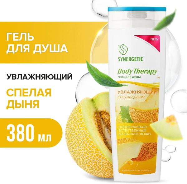Synergetic Средство для душа, гель, 380 мл - купить с доставкой по ...