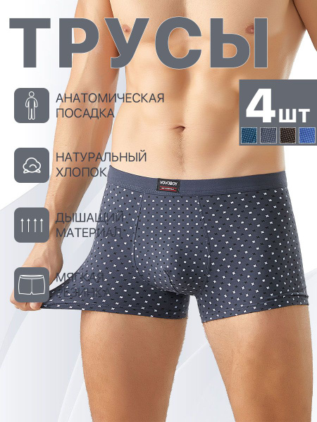 Трусы боксеры, брифы VOVOBOY Нижнее белье, 4 шт - купить с доставкой по ...