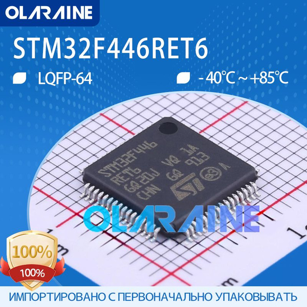 1 шт STM32F446RET6 LQFP-64 ARM микроконтроллеры Микросхемы IC ST - купить с доставкой по ...