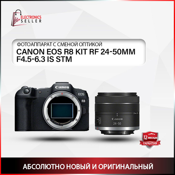 Компактный фотоаппарат Canon EOS R8 Kit RF 24-50mm f/4.5-6.3 IS STM 177422, черный - купить по ...