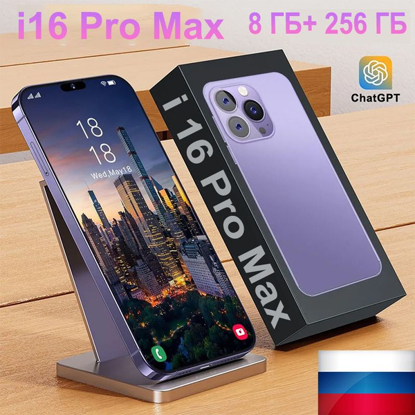 Вопросы и ответы о loong Смартфон Смартфон i 16 ProMax android 13 ...