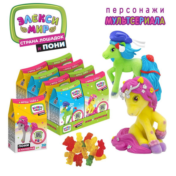 Мармелад жевательный Fresh Toys/Фреш Тойз с игрушкой, с персонажами ...