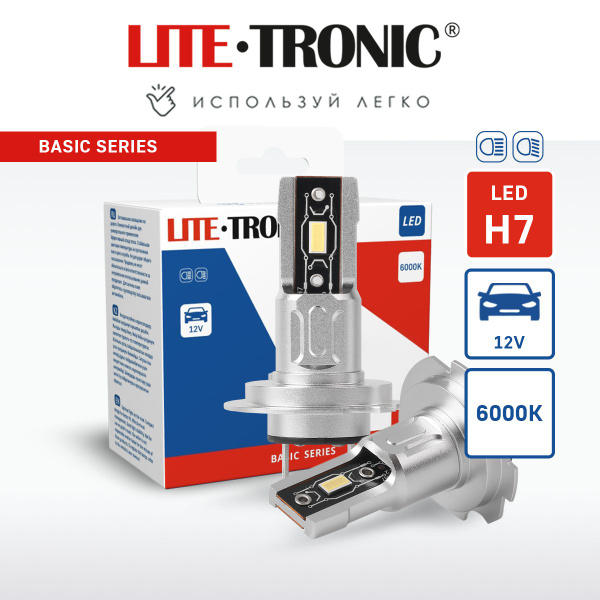 Лампа автомобильная LITE-TRONIC 12 В, 2 шт. купить по низкой цене с ...