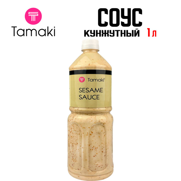 Соус Tamaki "Кунжутный" к салатам, мясу и рыбе, пельменям, пицце и ...