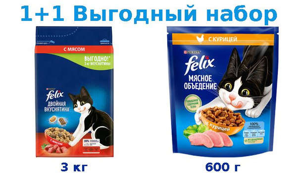Сухой корм Взрослые, FELIX ДВОЙНАЯ ВКУСНЯТИНА мясо 3 кг + Взрослые, FELIX МЯСНОЕ ОБЪЕДЕНИЕ ...