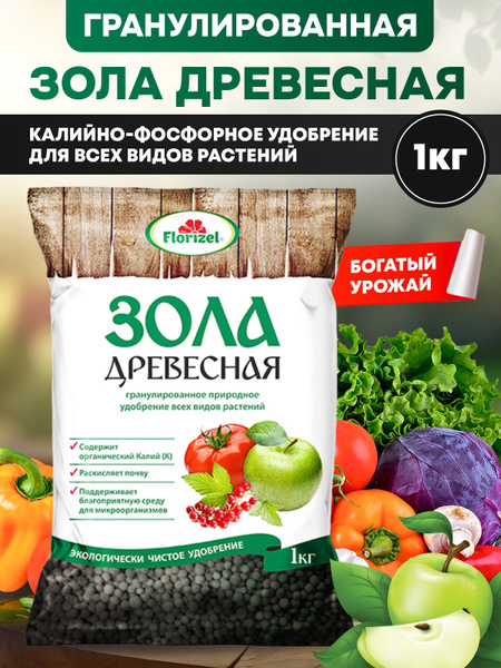 БиоМастер Удобрение - купить с доставкой по выгодным ценам в интернет ...