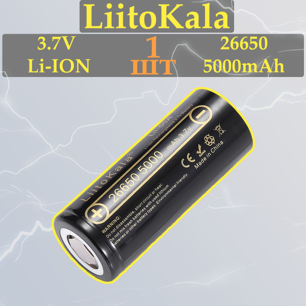 1 шт. Аккумуляторная батарея Li-ion 26650 5000mAh 3.7V - высокотоковый ...