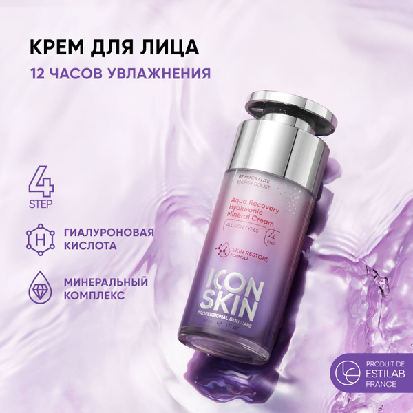 ICON SKIN Увлажняющий крем для лица Aqua Recovery , гиалуроновая ...