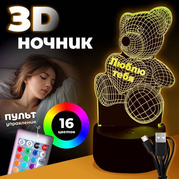 3D-светильниксветильник детский ночник; светильник настольный ...