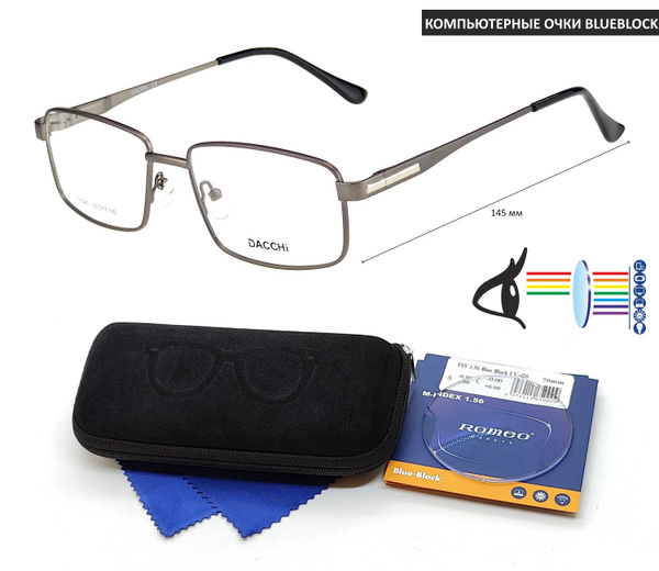 Компьютерные очки с футляром-змейка DACCHI мод. 31241 Цвет 2 с линзами ROMEO 1.56 Blue Block -1. ...