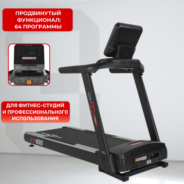 Беговая дорожка CardioPower СТ-00017736 - купить по доступным ценам в ...