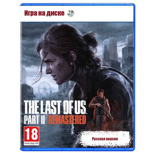 Игра Одни из нас 2 (The Last Of Us II Remastered) (PlayStation 5 ...